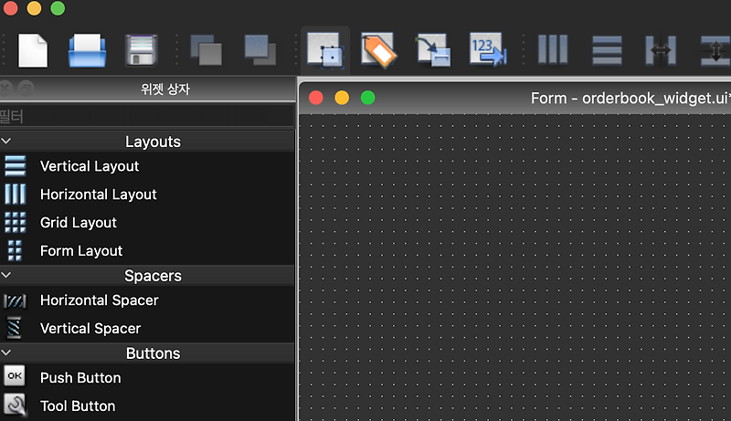 Qt Designer를 통해 작성한 Ui 파일을 Python에 적용 
