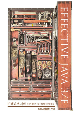 [item#11] equals를 재정의하려거든 hashCode도 재정의하라