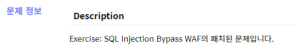 sql injection bypass WAF Advanced [WEB LEVEL1]