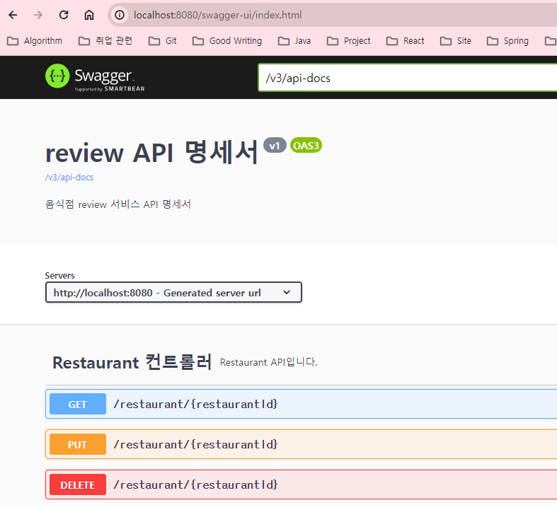 Spring - Swagger API 명세 작성