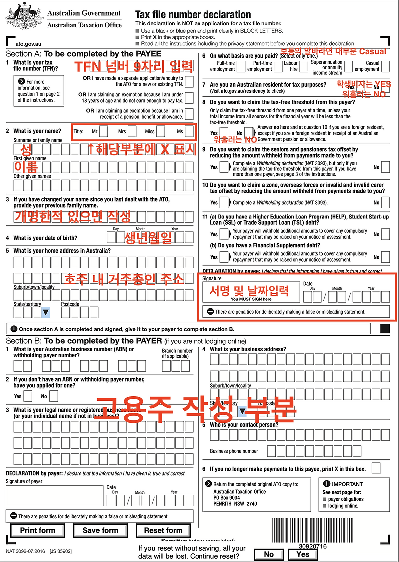 호주 퍼스 워홀 TFN declaration form 작성방법