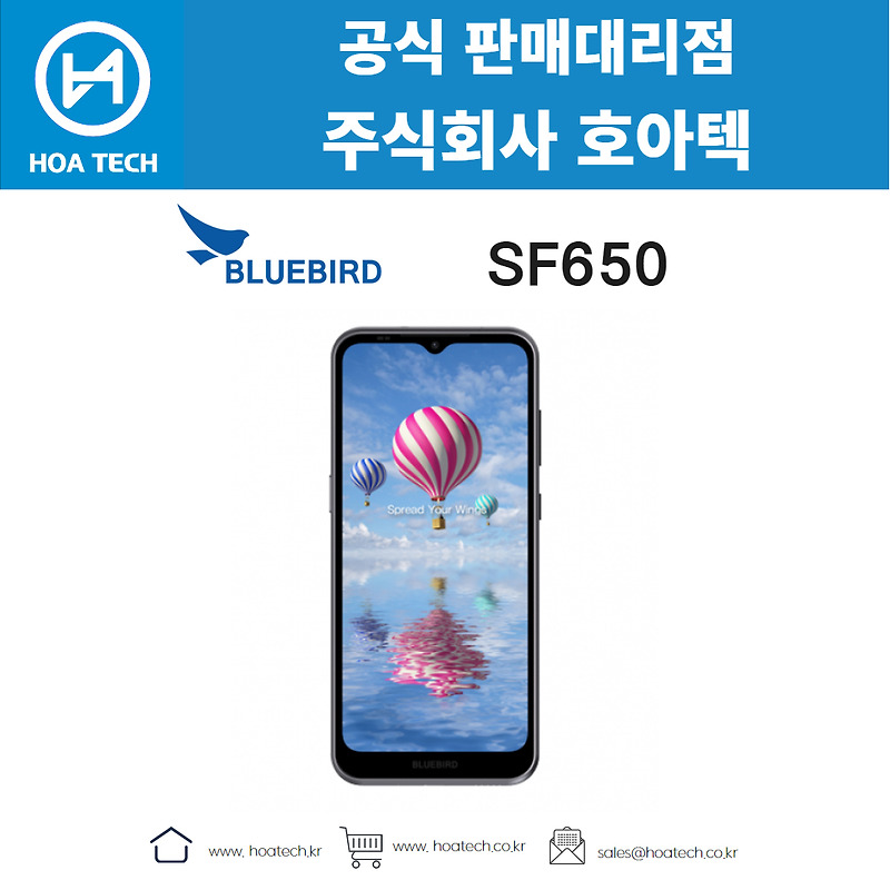 Bluebird SF650, 블루버드 SF650, 산업용 PDA, 안드로이드 PDA, 바코드PDA