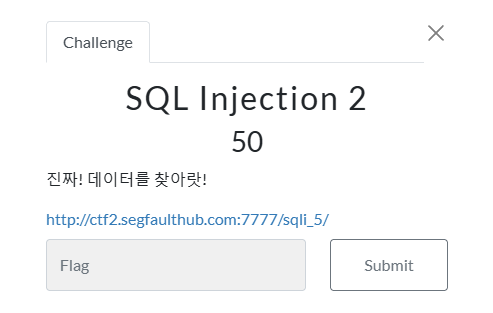 ctf 풀이 ( SQL Injection 2 )