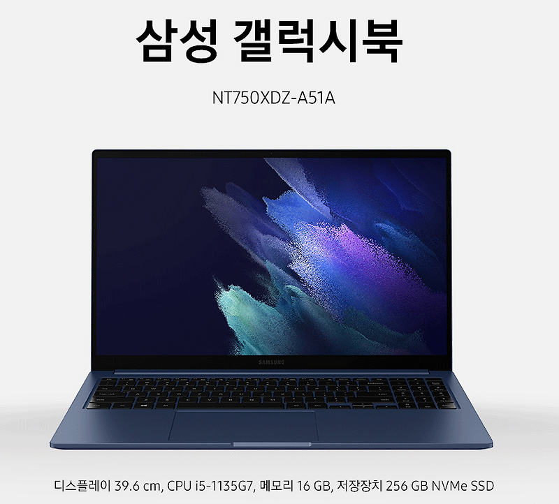삼성 노트북 갤럭시북 리뷰 NT750XDZ-A51A