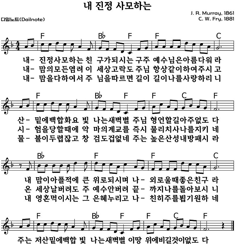[새찬송가 88장] 내 진정 사모하는 악보 And 코드 3종 다운로드 D E F키