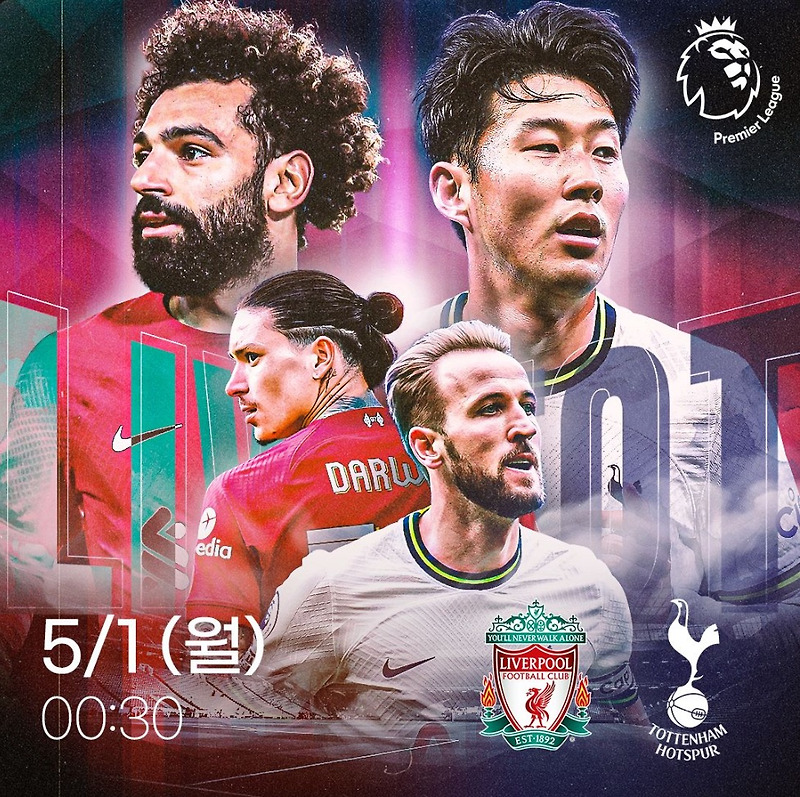리버풀 vs 토트넘ㅣ프리미어리그(EPL)ㅣ34라운드ㅣ5월 1일ㅣ00:30시