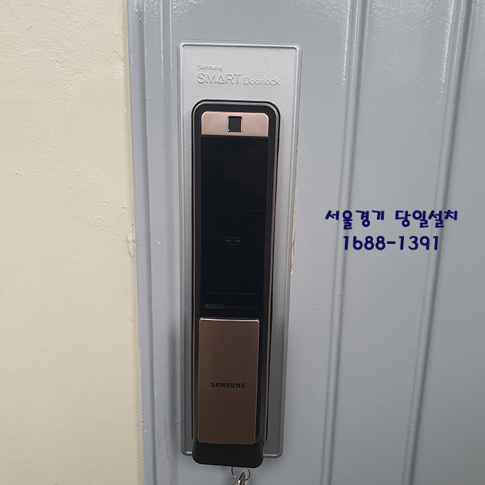 분당 이매동 아름마을 선경아파트 삼성 최고급형 IOT 지문인식 푸시풀 디지털도어락 SHP-DP960 PLUS 설치