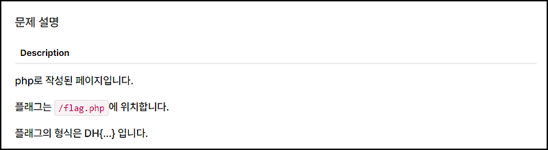 [Dreamhack wargame] - simple-phparse :: 공부방