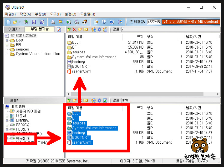 UltraISO에서 USB를 부팅 가능한 ISO 파일로 만드는 방법 :: 유영락-정보시스템 감리도구를 통해 생산성 향상