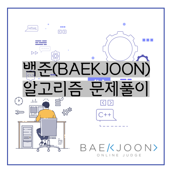 [백준] 25083. 새싹 (Python) - 알고리즘 문제풀이