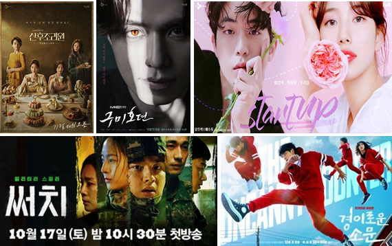 2020년 11월 CJ ENM 드라마 라인업 정리 (tvN, OCN)