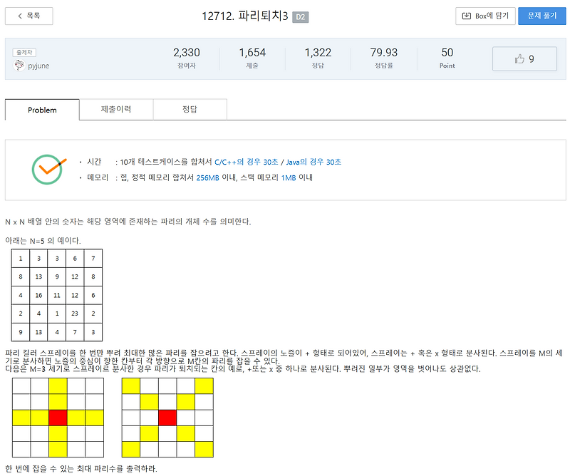 [Python] swea - 12712. 파리퇴치 3