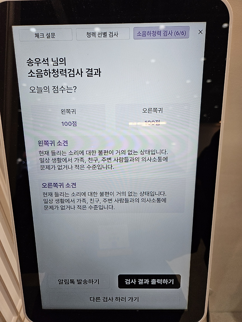 WIS 2025 방문 후기 — koreaioi