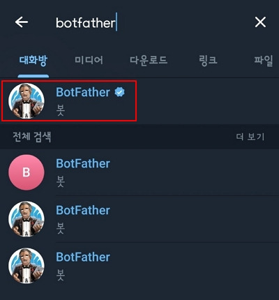 텔레그램 봇 생성: Token, Chat ID 확인 방법