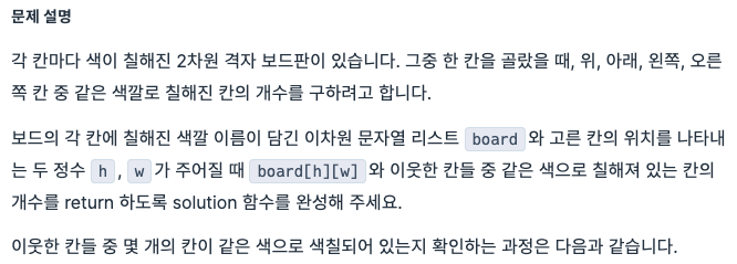 [PCCE 기출문제] 9번 / 빨간칸