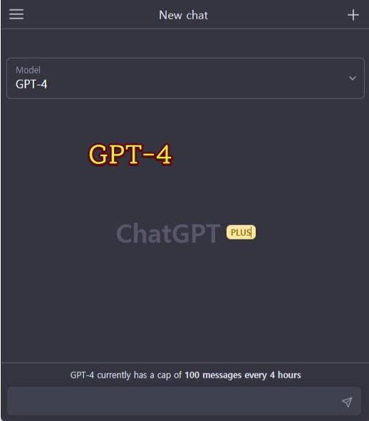 ChatGPT Plus 유료 플랜 / GPT4 출시 첫날 리뷰