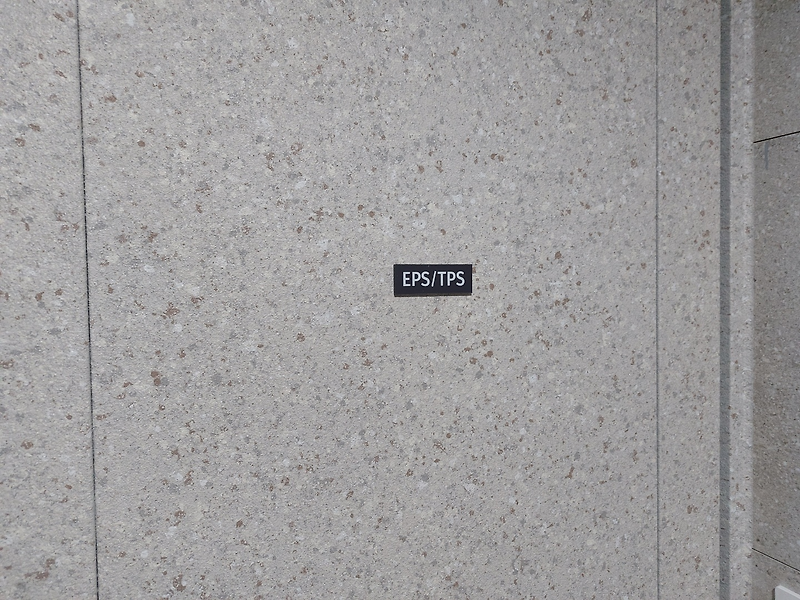 아파트, 상가 EPS, TPS 무엇일까?