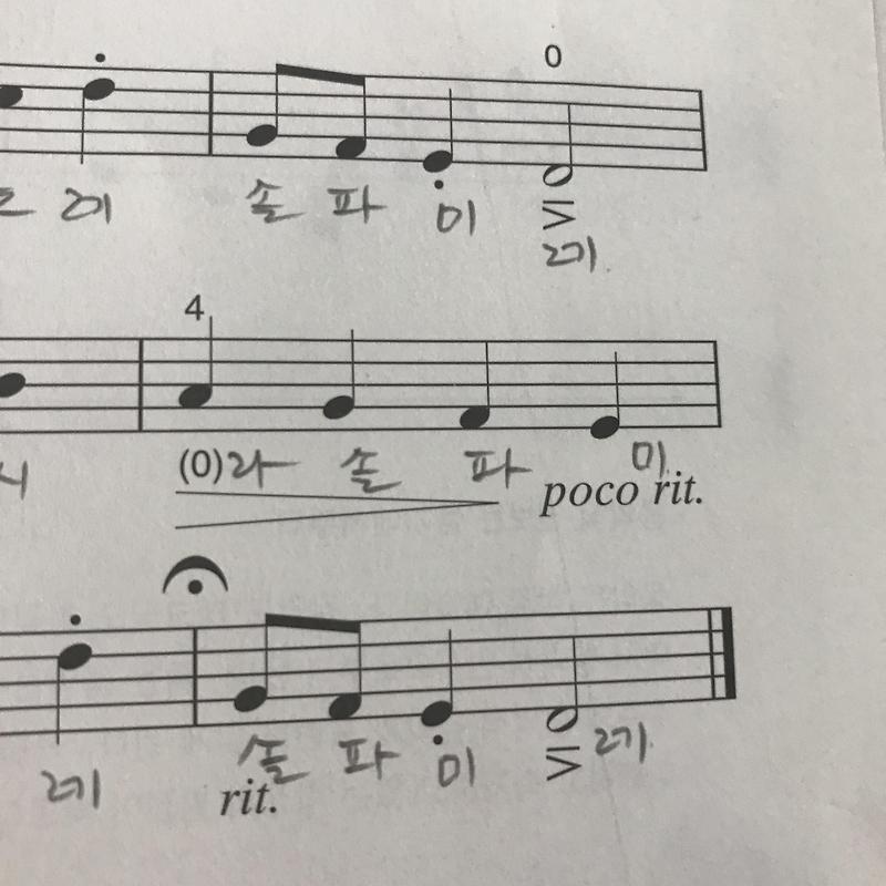 [악상기호] poco rit. 뜻