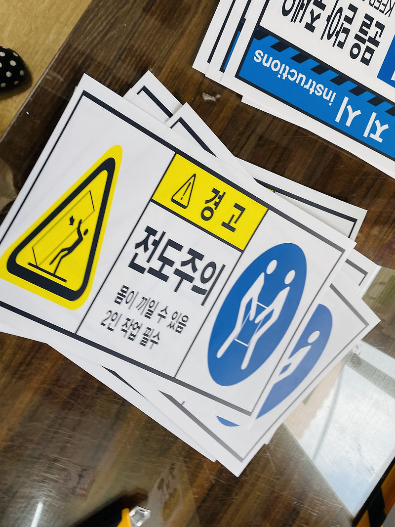 경고 전도주의 몸이 끼일 수 있음 2인 작업 필수 가로 산업스티커 표지판 자석 250531