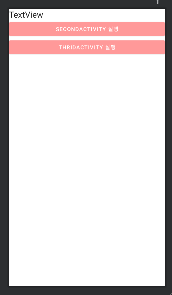 [안드로이드/Activity] OnActivityResult 와 registerForActivityResult
