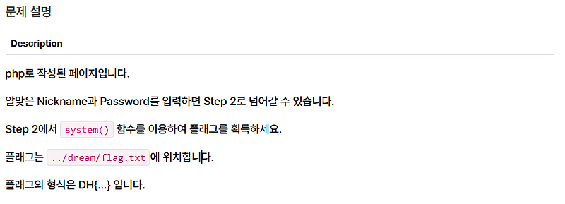 Wargame풀이 - phpreg