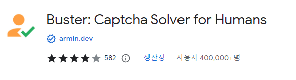 Buster: Captcha Solver for Humans - Google reCAPTCHA의 불편함을 해결하다