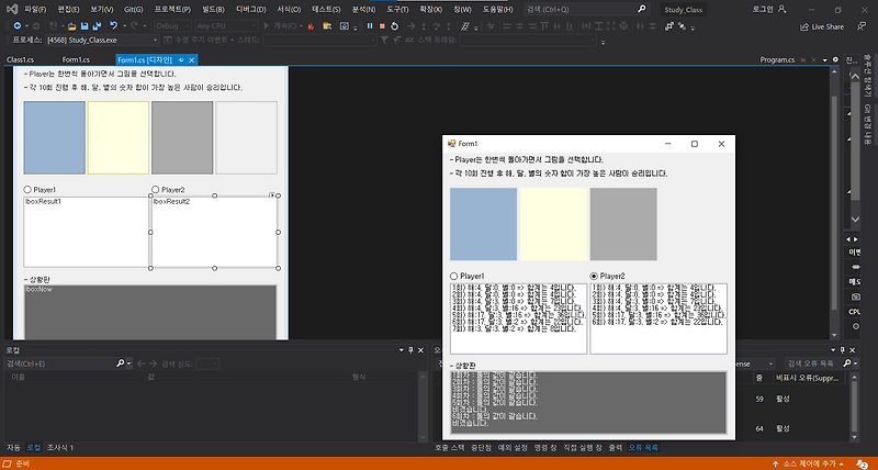 [C# Winform] [강의노트] Class