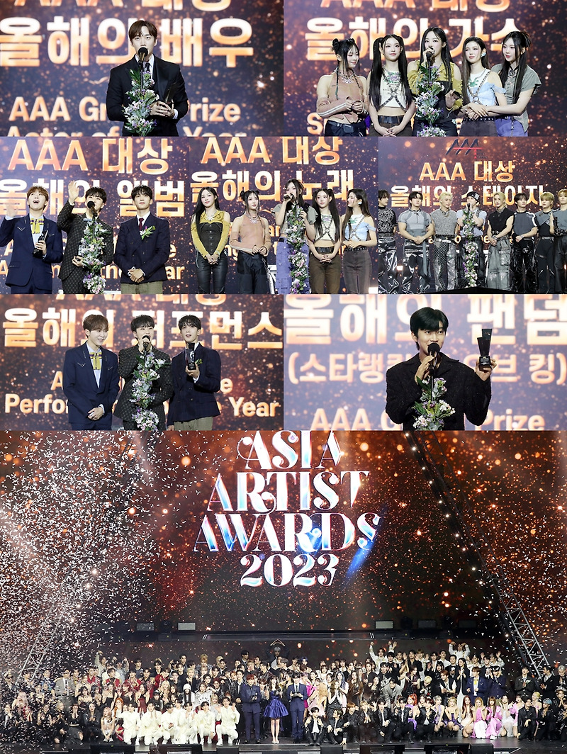 ‘2023 AAA’ 시상식 성료 :: The Last Night