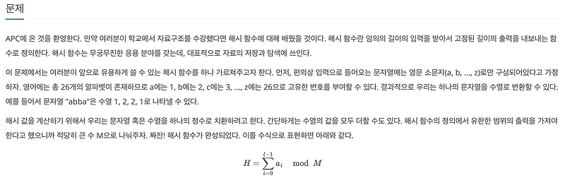 백준_15829_Hashing