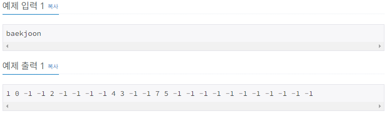 [백준/BOJ] 10809번: 알파벳 찾기 (Python 파이썬)