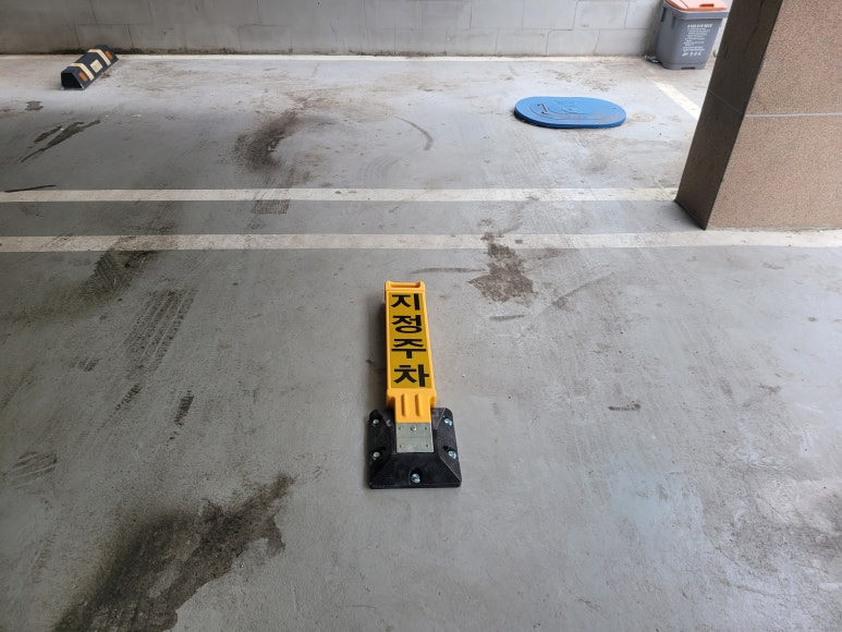 주차 문제 해결! 접이식 주차금지봉 설치 후