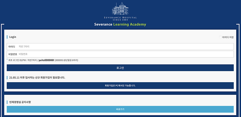 더헬쥐코퍼 :: 세브란스 러닝 아카데미 (m.yuhsedu.co.kr)