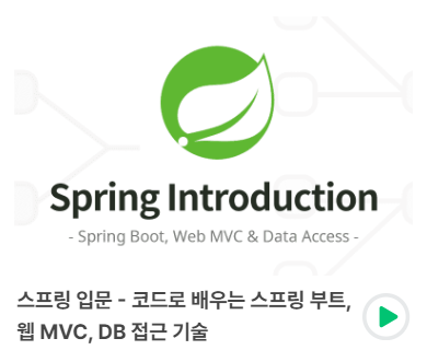 [SpringBoot-스프링 입문] 코드로 배우는 스프링 부트, 웹 MVC, DB 접근 기술: 1. 프로젝트 환경설정 ...