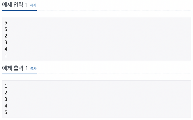 백준 | 2750 : 수 정렬하기 (Python/파이썬)