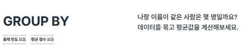 [MySQL/Lv.2] GROUP BY — 한 페이지가 될 수 있게 🌟