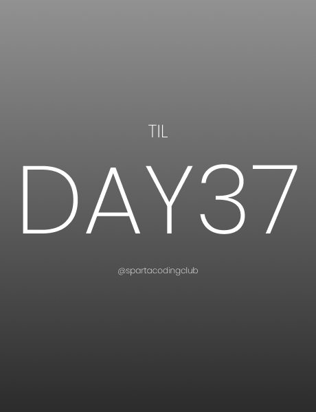 [TIL] 내배캠 Day37