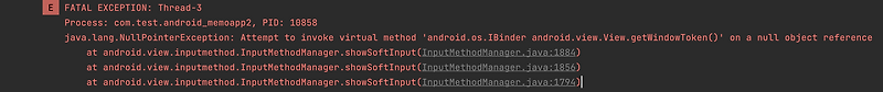 [안드로이드 스튜디오] Attempt to invoke virtual method 'android.os.IBinder android.view.View ...