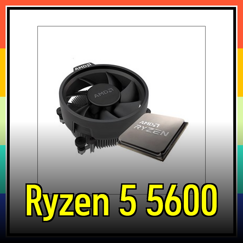 AMD 라이젠 5 5600 시리즈: 최고의 가성비 CPU 선택 가이드
