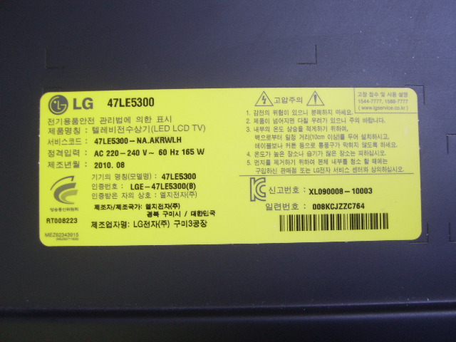 인천 TV 수리 판매-LG 47LE5300 엘지전자 47인치 LED-TV/정상적으로 동작은 하는데 HDMI 인식 불량 수리/인천 ...