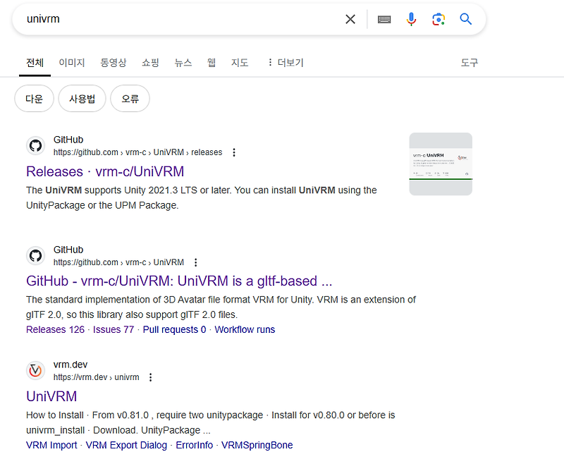VRM을 FBX로 가져오는법! +=VRM툰쉐이더 적용하기