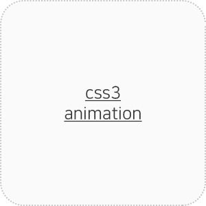 css3 Animations 속성 (animation, keyframes)