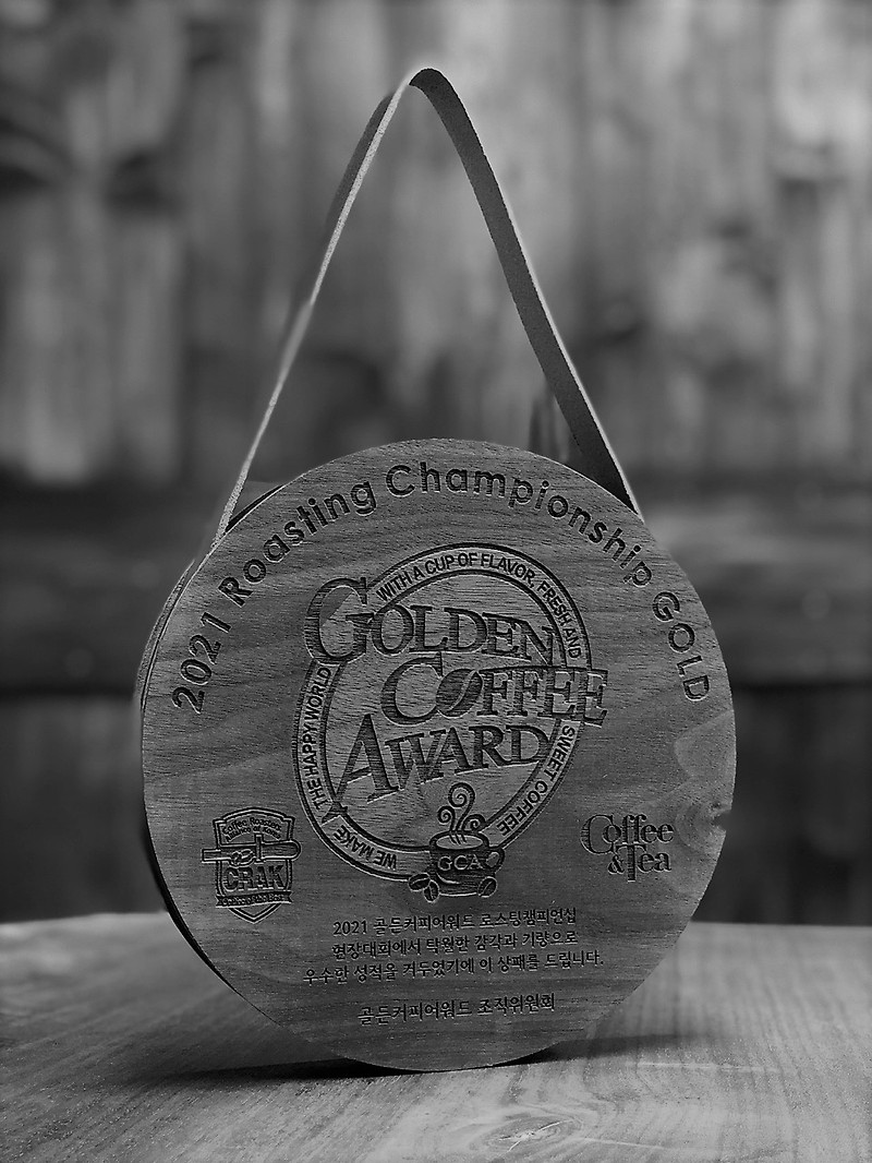 2021 골든커피어워드 Golden Coffee Award 원형 트로피 추가제작