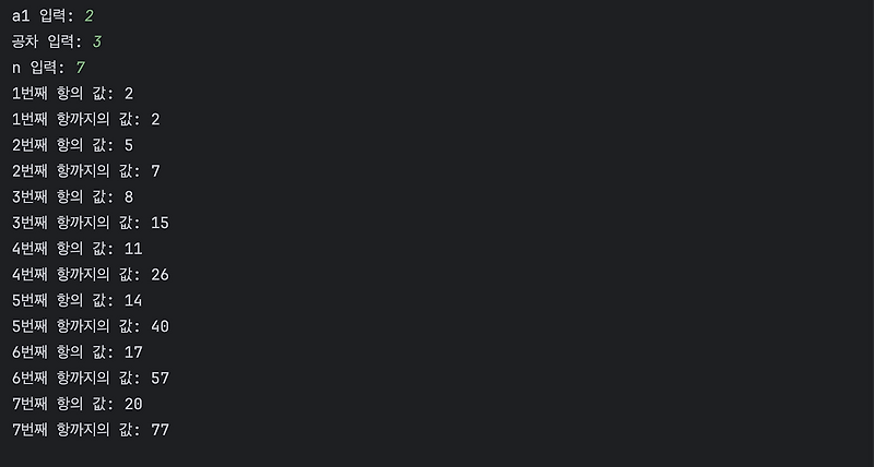 [데이터 취업 스쿨 스터디 노트] 알고리즘 5 - 7