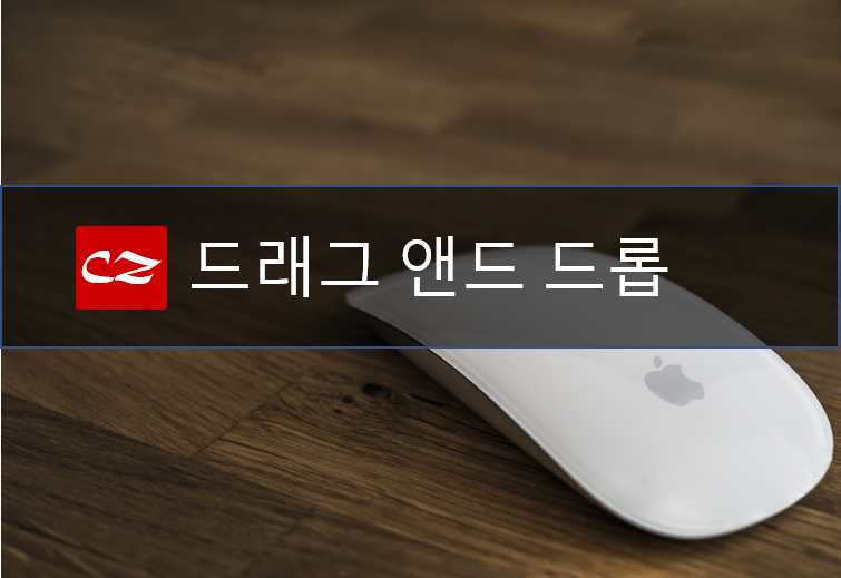 [유니티 에셋] Flexible Draggable & Resizable UI Object