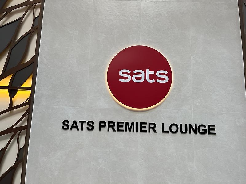 싱가포르 창이공항 라운지 SATS Premier Lounge (Terminal 3) 리뷰