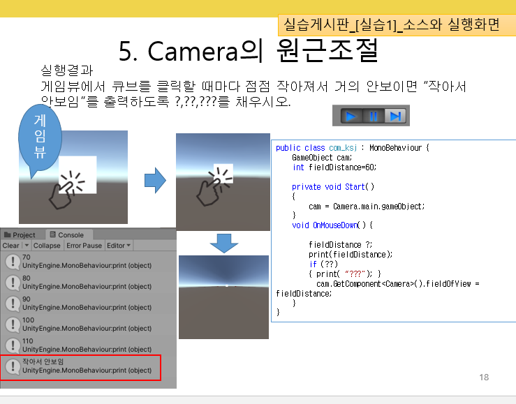 C프로그래밍 6주차 강의 정리 