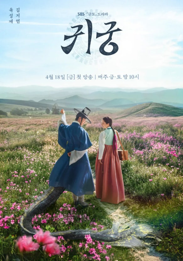 Netflix K-Drama "The Haunted Palace" (귀궁) Episodes 1–2 Review｜A ...