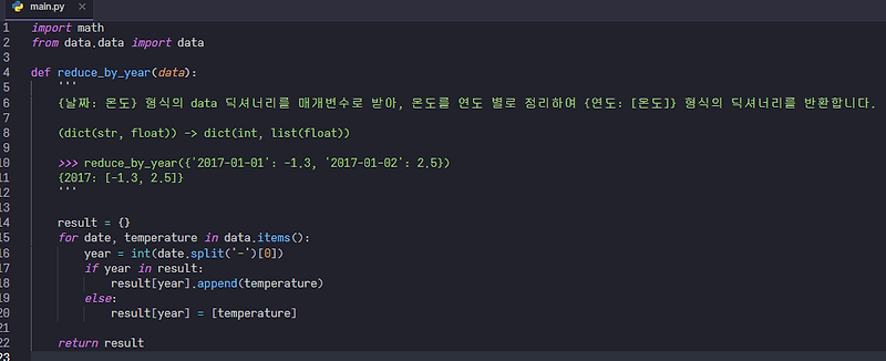 파이썬 데이터 분석 수업 소개 2 - 두번째 실습 : 기후 변화 데이터로 미리보는 데이터 전처리