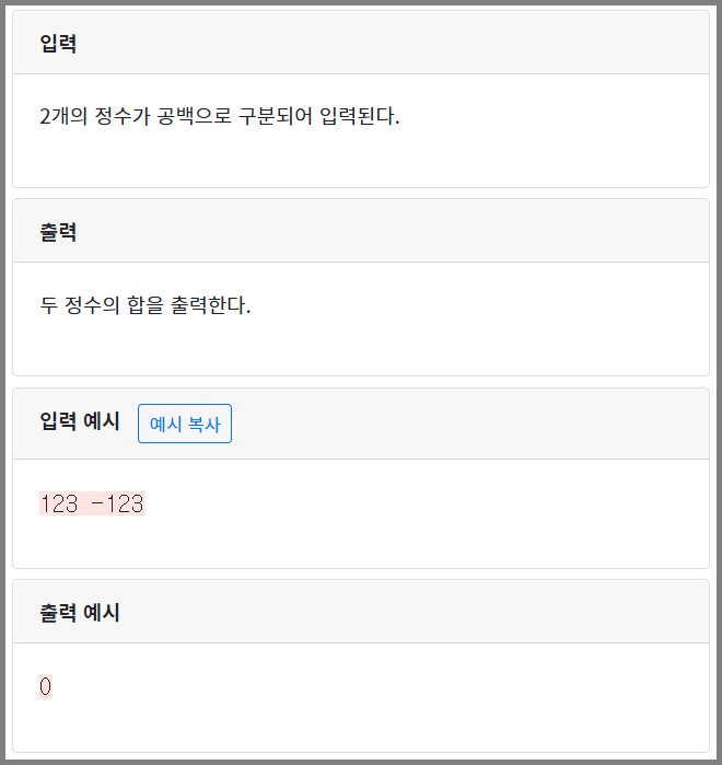 [ CodeUp ] Python 기초 100제 | 6025 번 풀이 — 코뮤(COMMU)