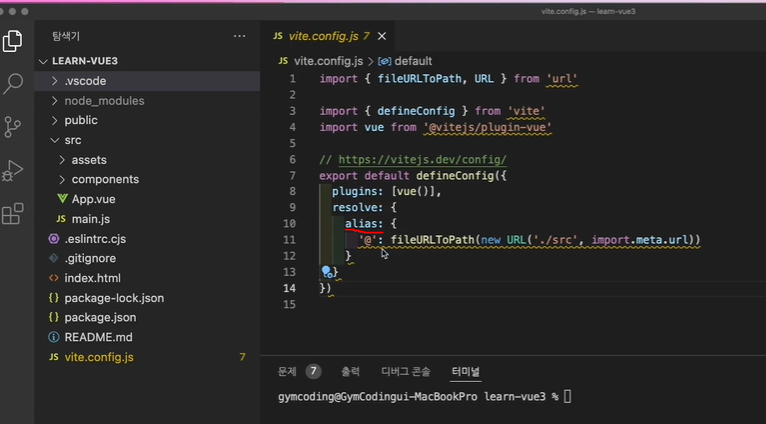 2. Root 컴포넌트 렌더링 과정 + ESLint, Prettier